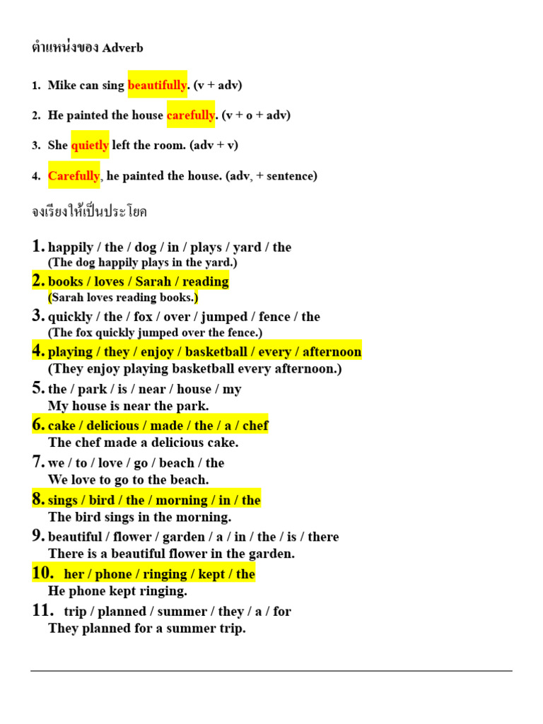 ตำแหน่งของ Adverb | PDF | Grammatical Tense | Perfect (Grammar)