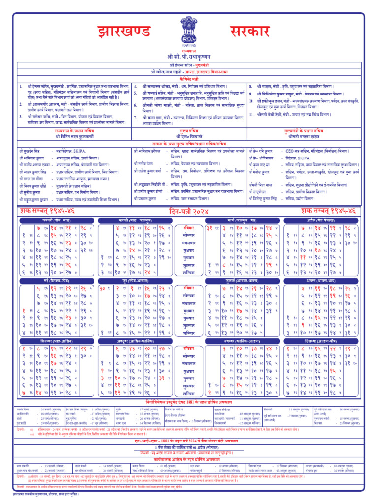Govt Press Big Calendar 2024 | PDF