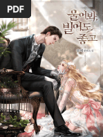 I Made A Deal With The Devil | PDF