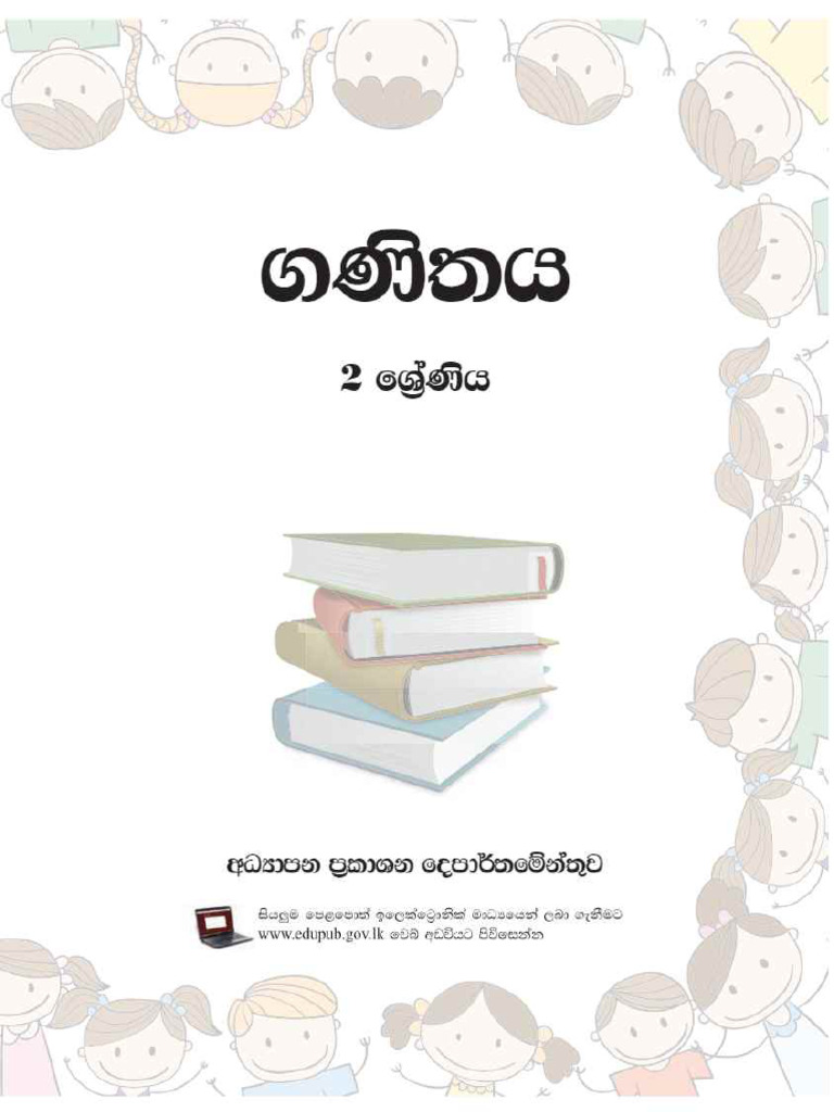 Grade 2 Mathematics Text Book 633bb0c03fcfe | PDF