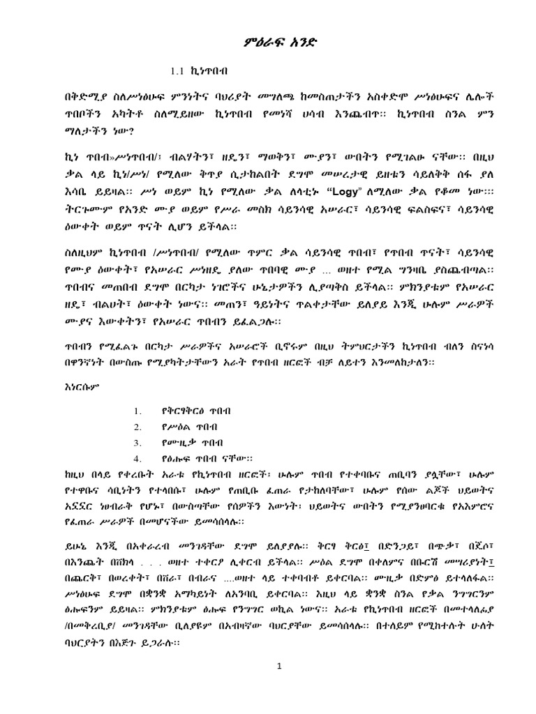 FeED (111) Module | PDF