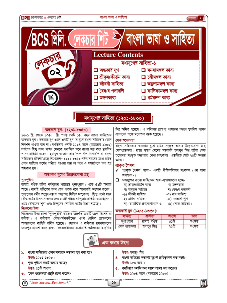 BCS Bangla, Lecture-2 | PDF