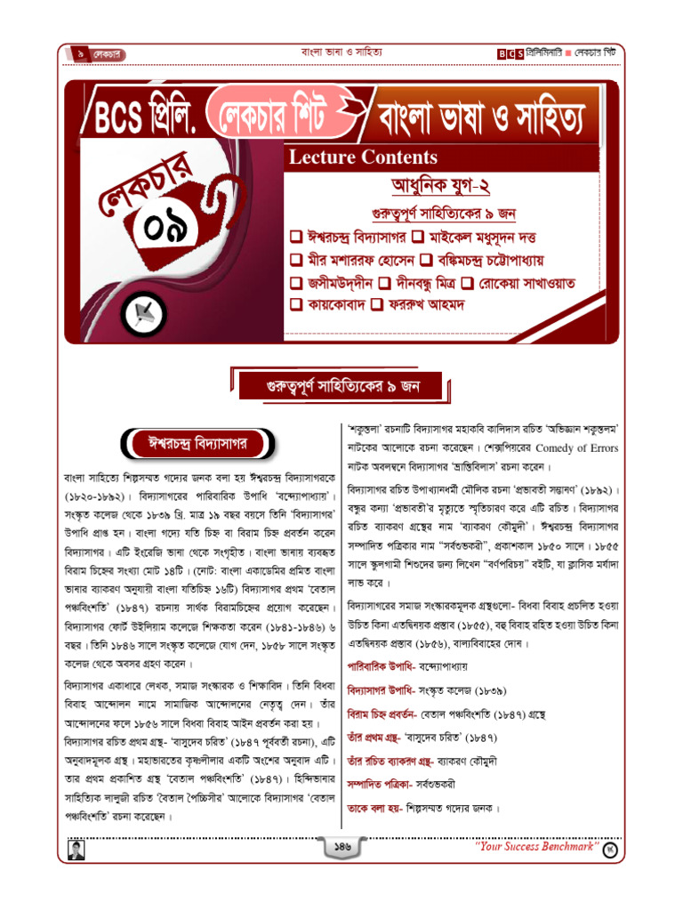 BCS Bangla, Lecture-9 | PDF