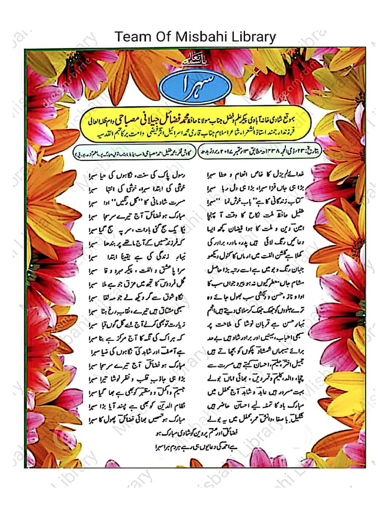 Sehra Shadi Khana Badi | PDF