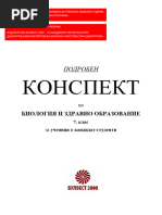 Натриева основа - natrieva-osnova | PDF