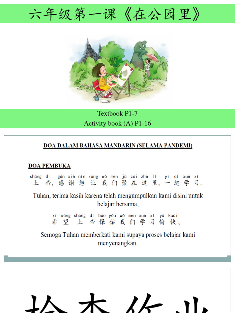 Textbook P1-7 Activity Book (A) P1-16 | PDF