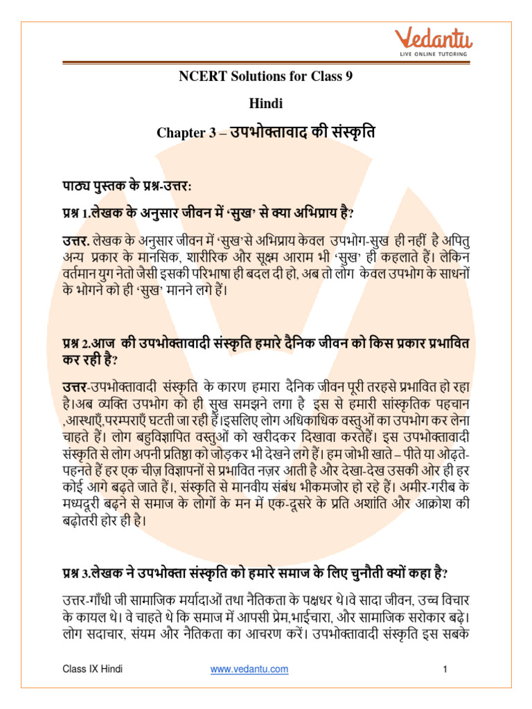 NCERT Solutions for Class 9 Hindi Chapter 3 _Upbhoktawad Ki Sanskriti ...