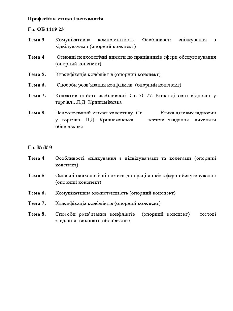 KNK 919 Ob 1119 | PDF
