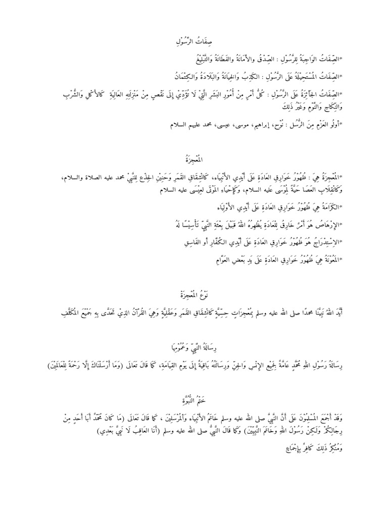 Ringkasan Tauhid | PDF