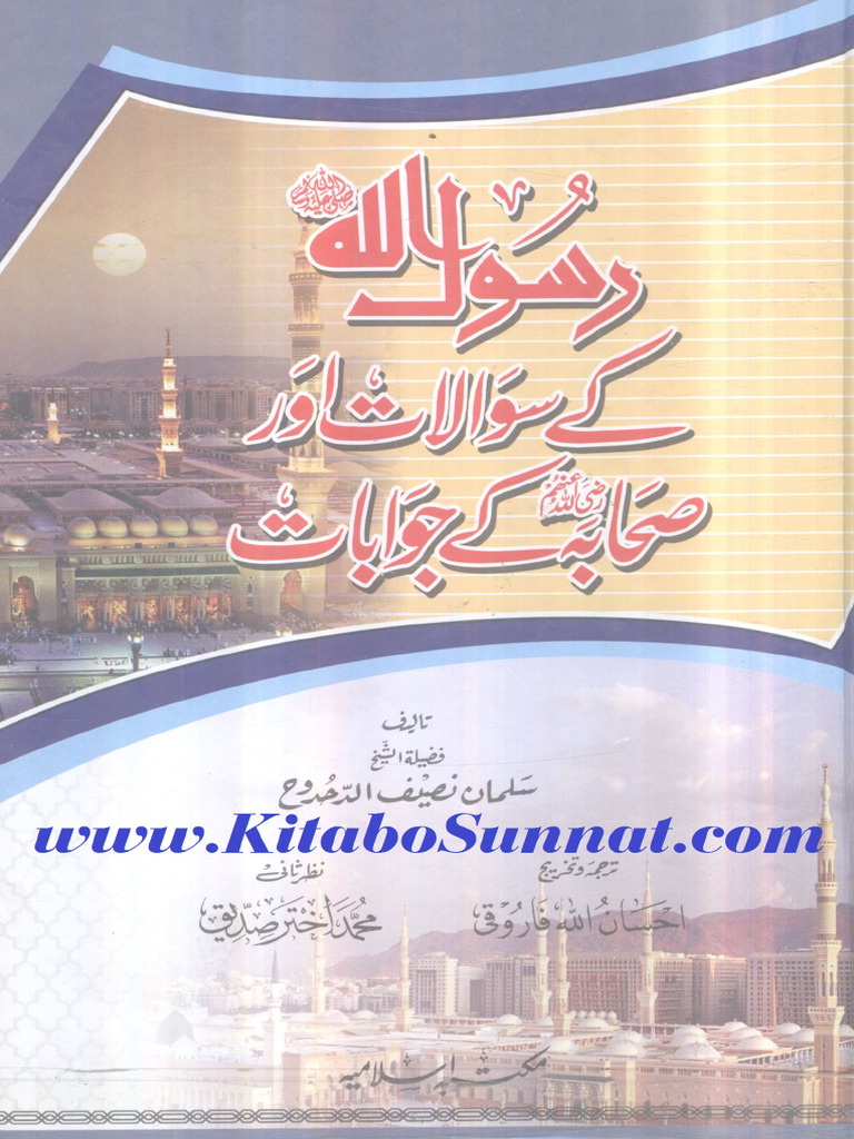 Rasool Ullah K Sawalat Aur Sahaba K Jawabat | PDF