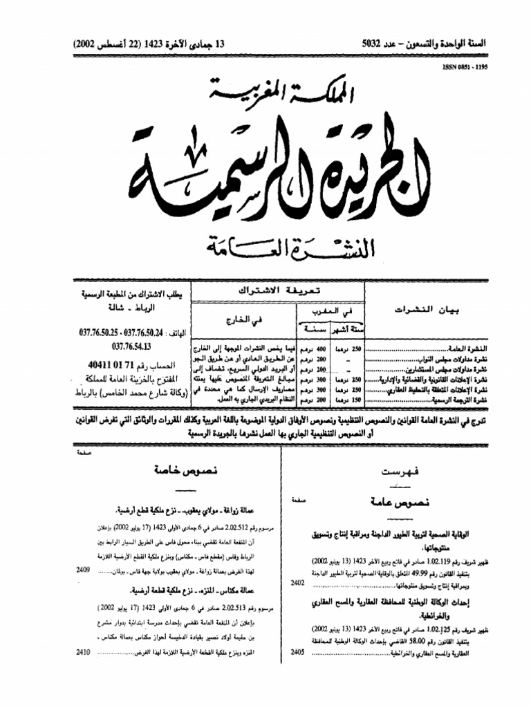 BO 5032 Ar | PDF