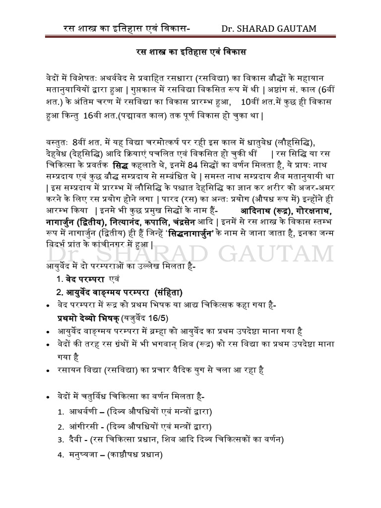 History of Ras Shastra | PDF