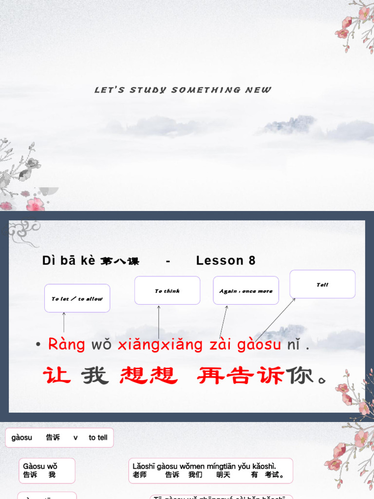 HSK 2-Lesson 8 | PDF