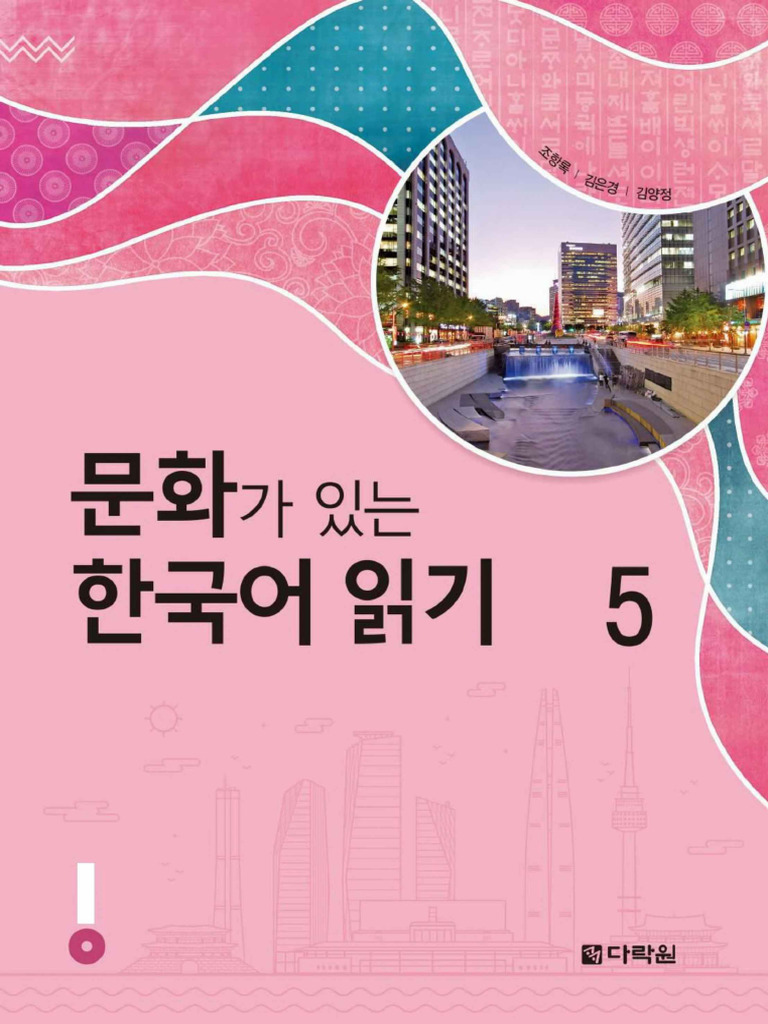Reading Korean With Culture 5 | PDF