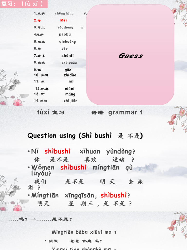 HSK 2-Lesson 3 | PDF
