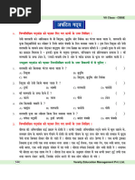 Spondee and PB Word List | PDF