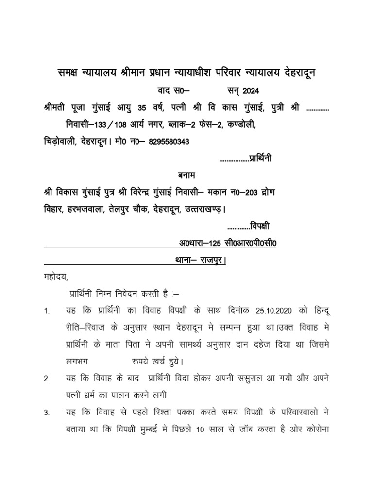 Sec 125 CRPC | PDF