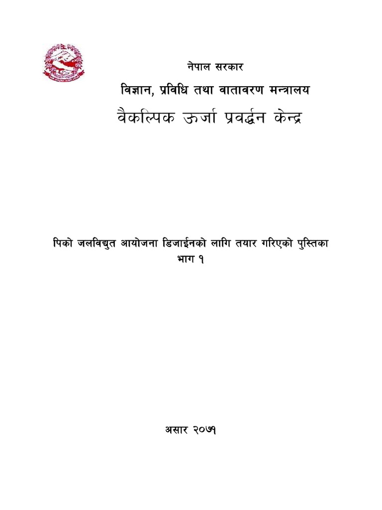 Pico Hydro-Design Guideline (Vol I) | PDF | Electric Power Distribution ...