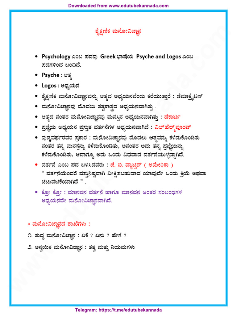 Psychology Key Notes | PDF