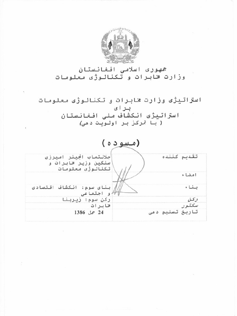 Ministry of Communication and IT - Dari | PDF