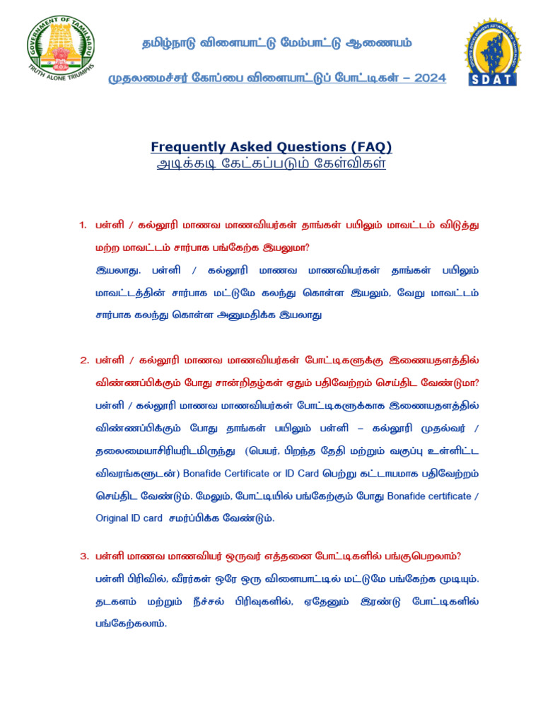 CM Trophy Rules & Regulations | PDF