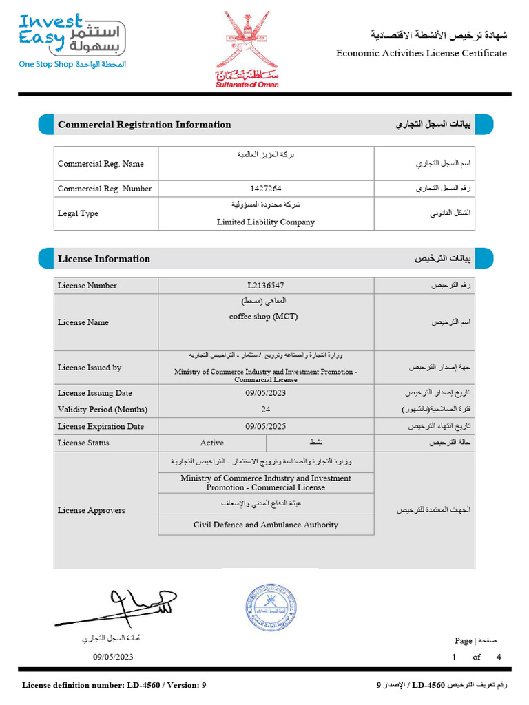 License Certificate (L2136547) - Compressed | PDF | License