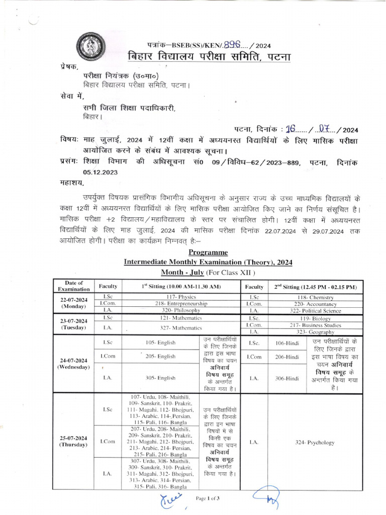 Letter No. 896 - 2024 - Date 16-07-2024 | PDF