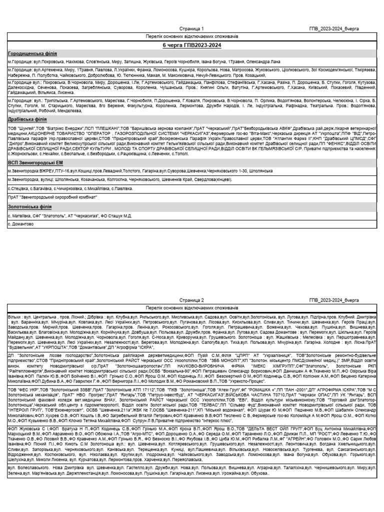 Obl Main Static 172 17139473603532920353 | PDF