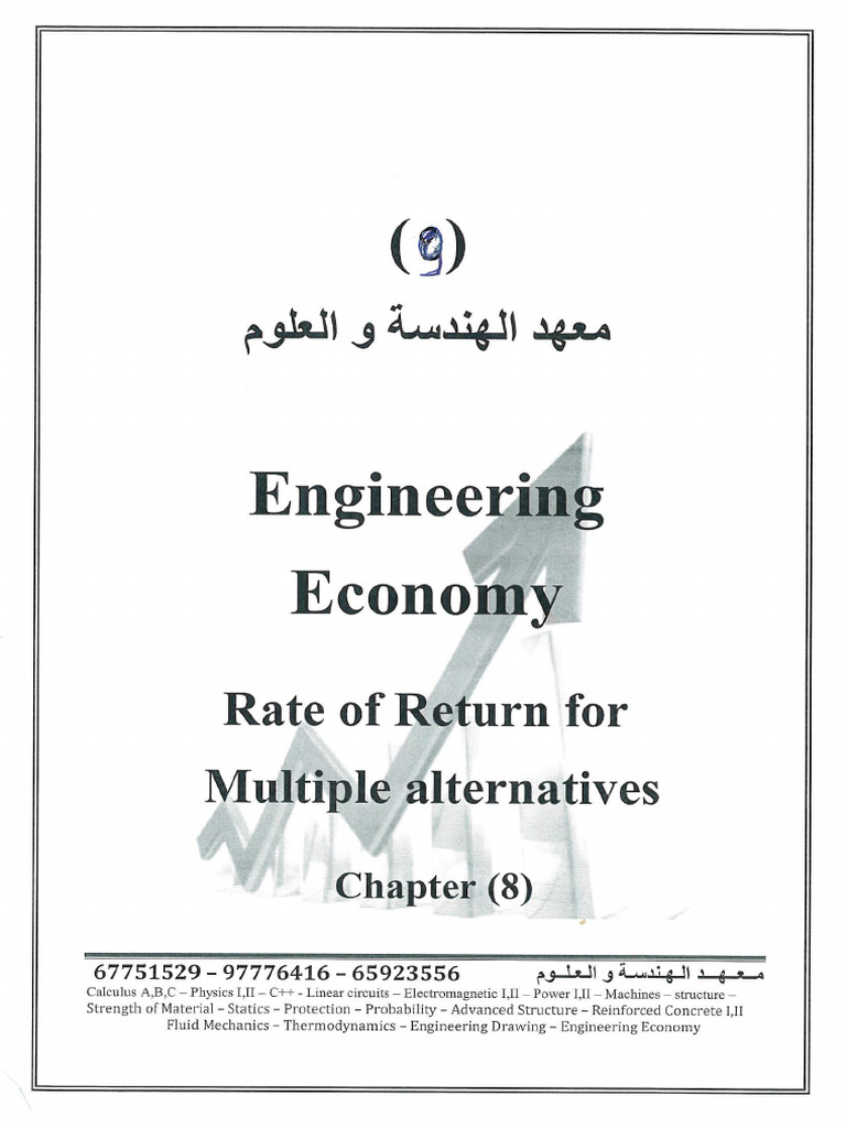(Ramy) Eco. Ch8 | PDF