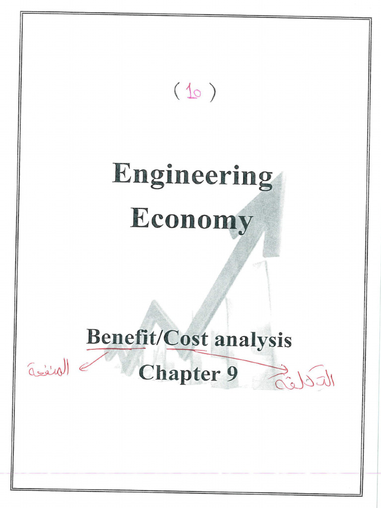 (Ramy) Eco. Ch9 | PDF