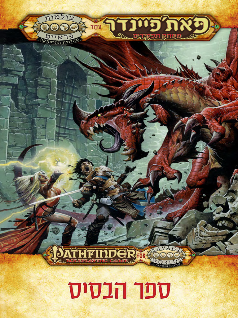 SWPF Core Rules v1.1 Z6vyr8 | PDF