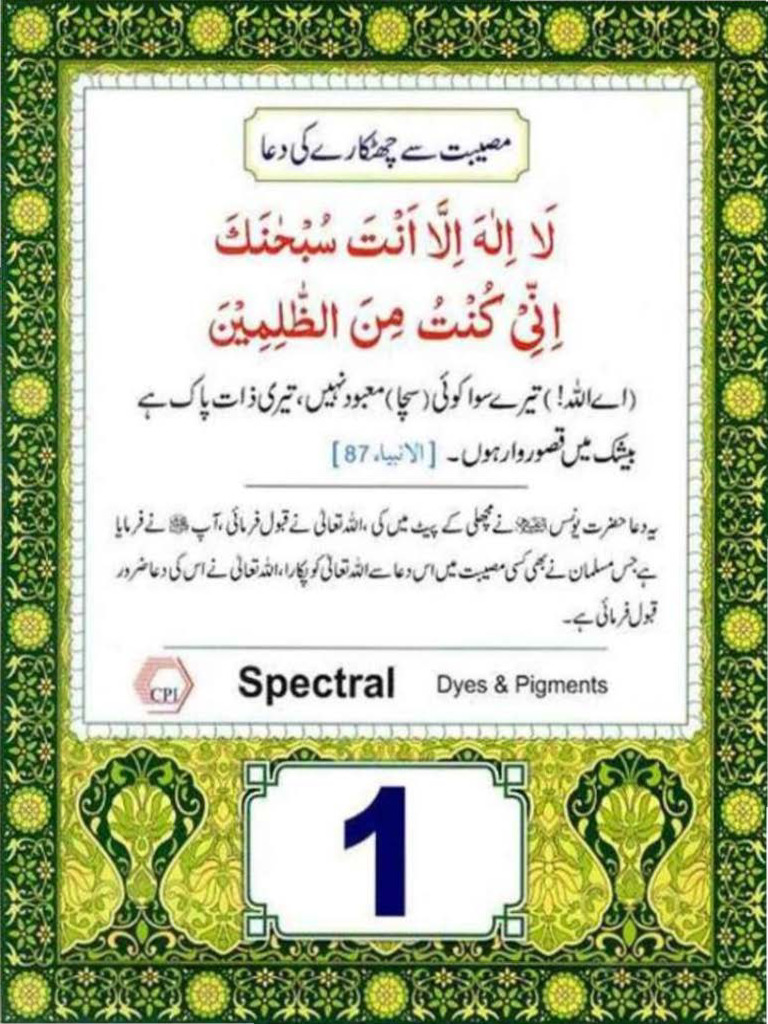 Dua Collection 1 | PDF | Color | Textiles