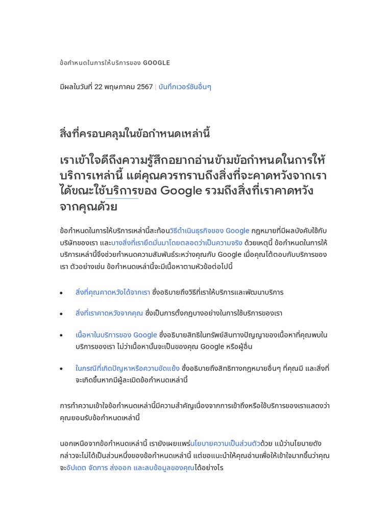 Google Terms of Service TH | PDF