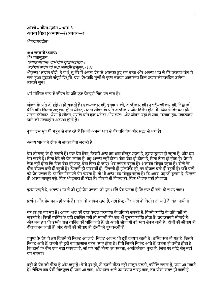Geeta Darshan 07 | PDF