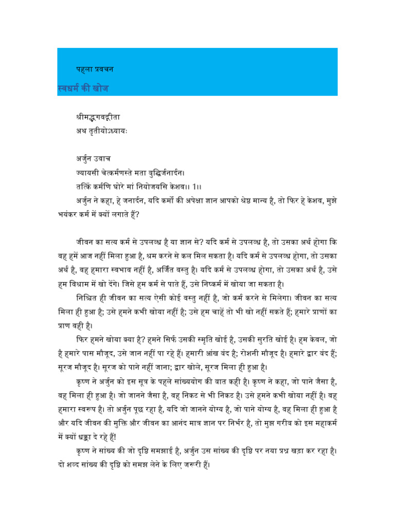 Geeta Darshan 03 | PDF