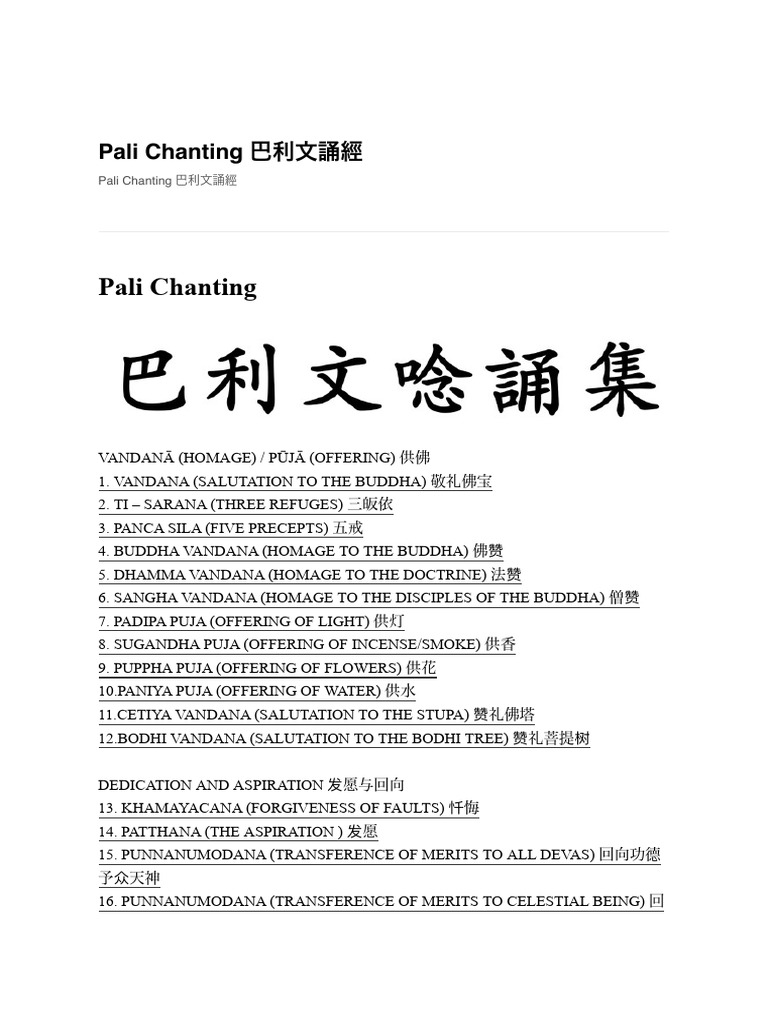 Pali Chanting Guide and Recitations | PDF