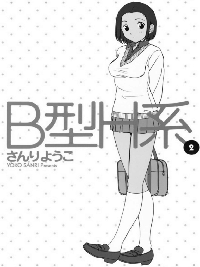 B Gata H Kei Vol2 | PDF