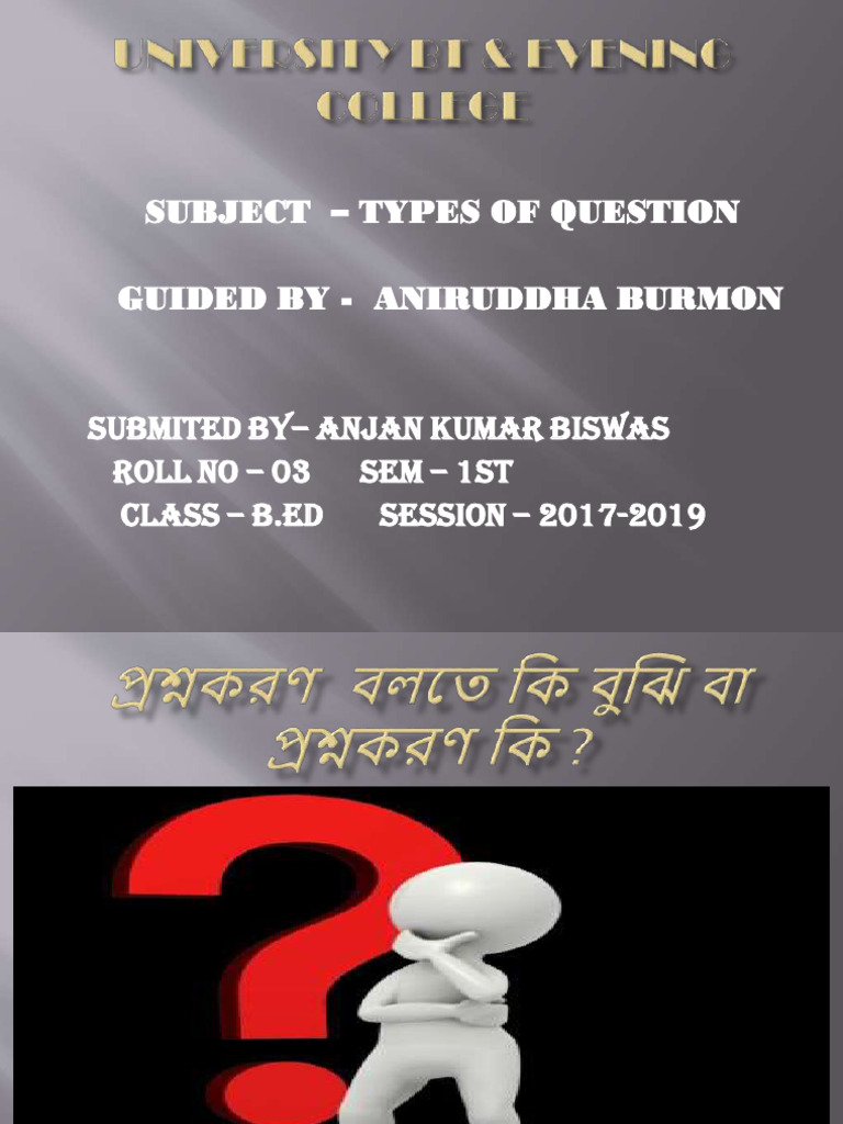 Anjan | PDF