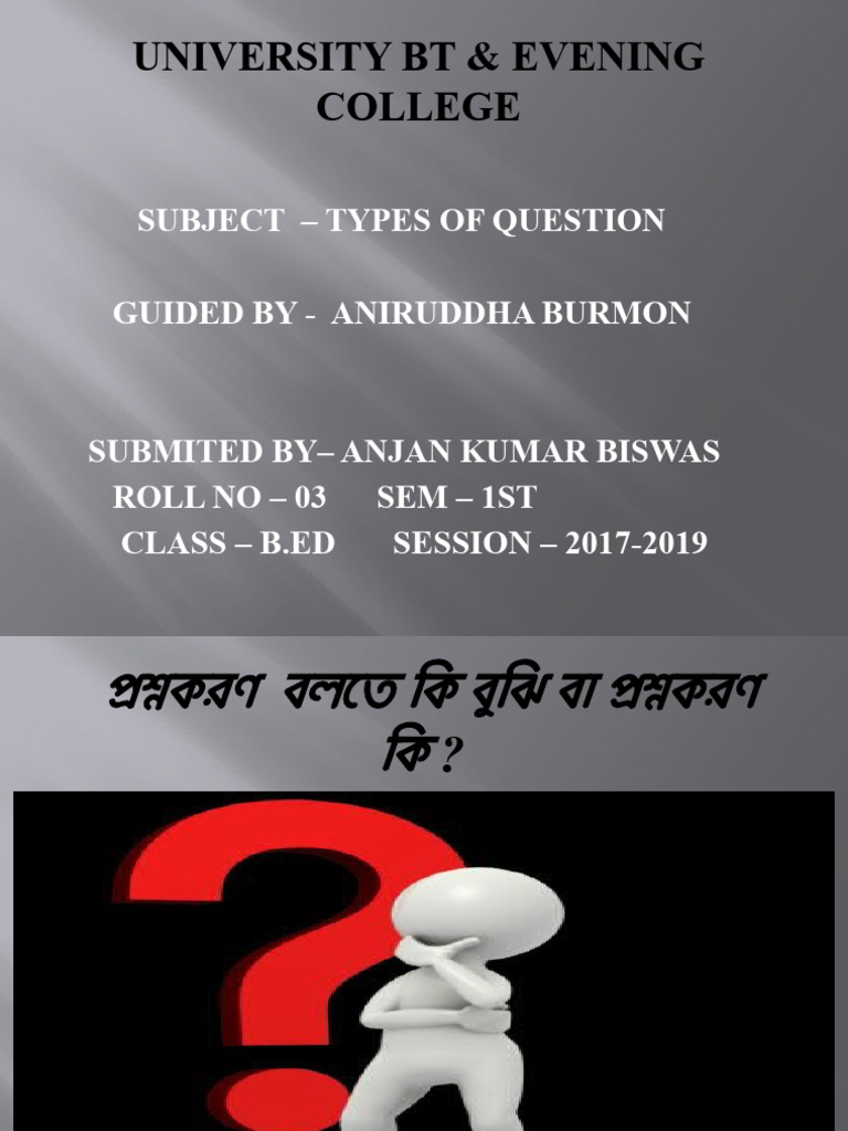 Anjan | PDF