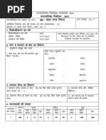 RI Microplan Format 2024-2025 NEW PHC DEVPUR | PDF