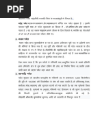 Ayodhya Book | PDF