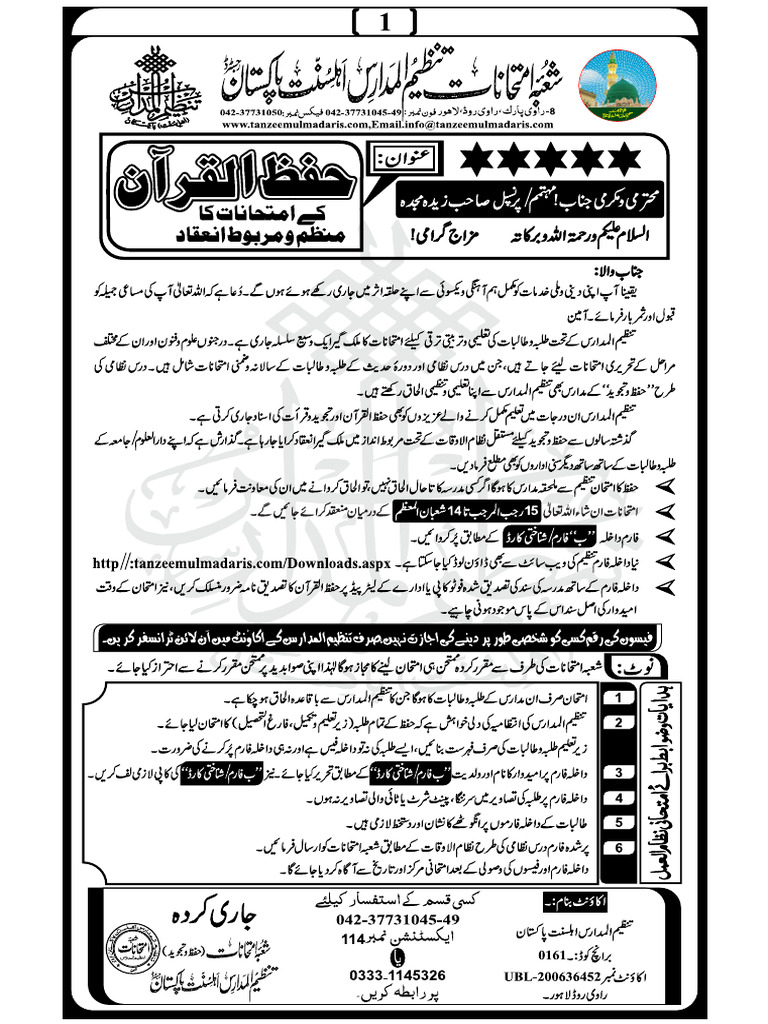 Hifz Schedule 2024 | PDF