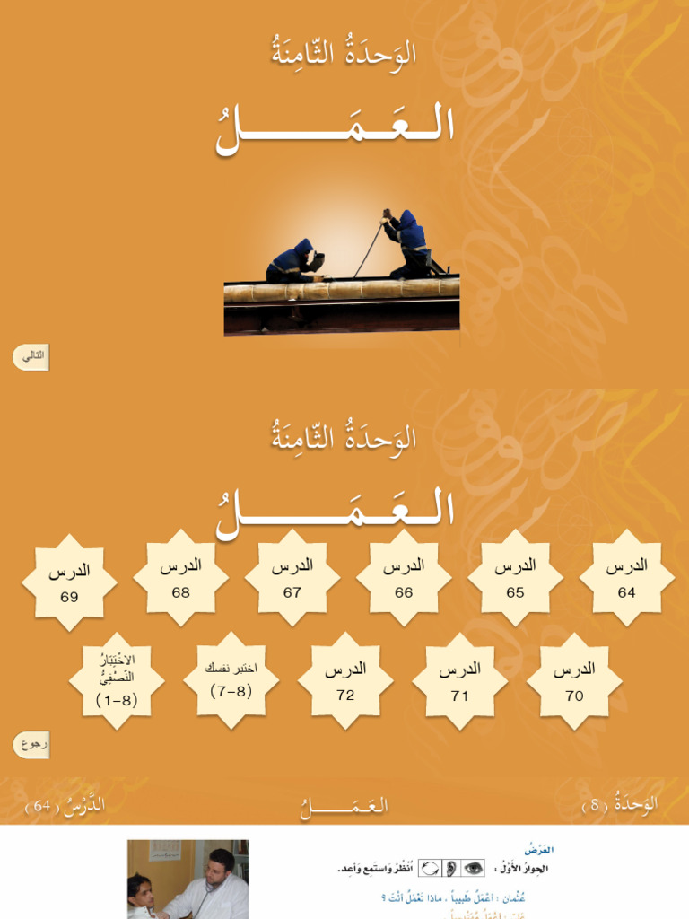 U08 | PDF