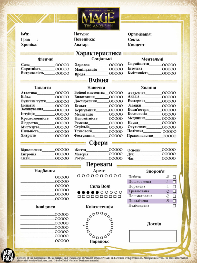 Mage 20th укр - о3 | PDF