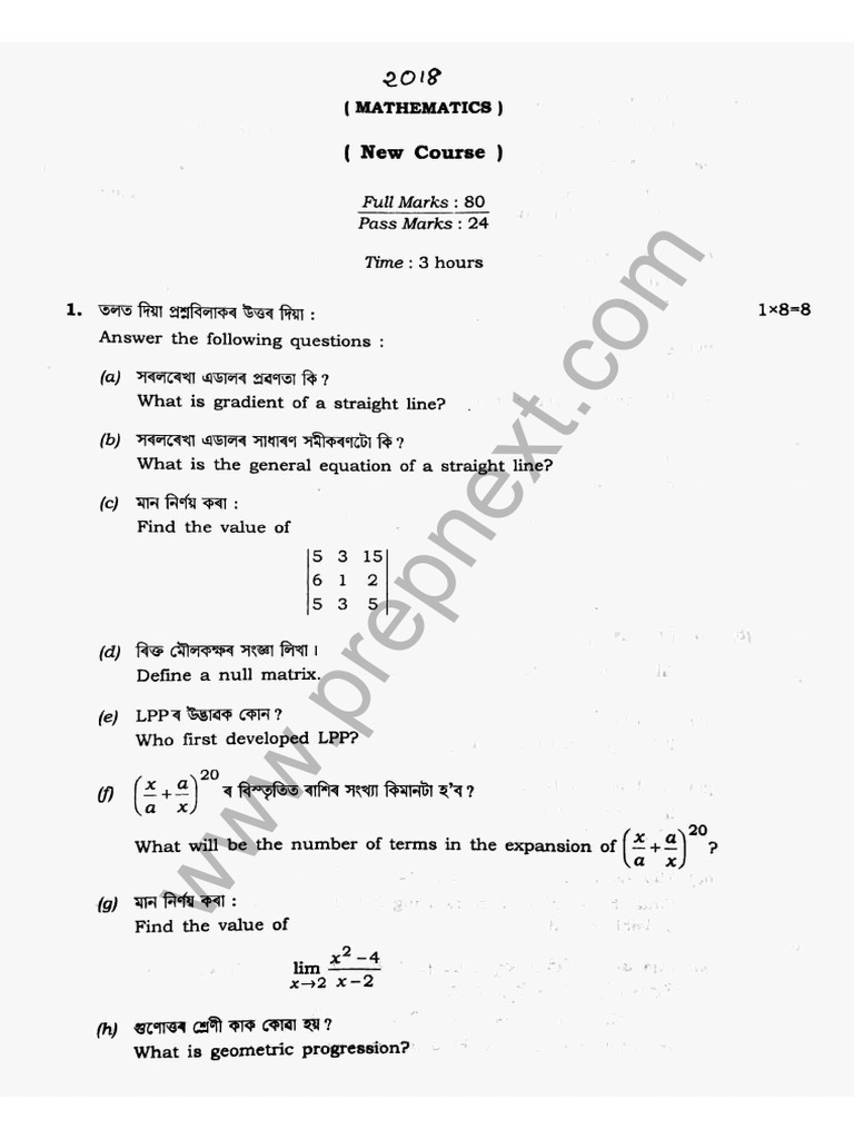 501.-Mathematics-2018 | PDF