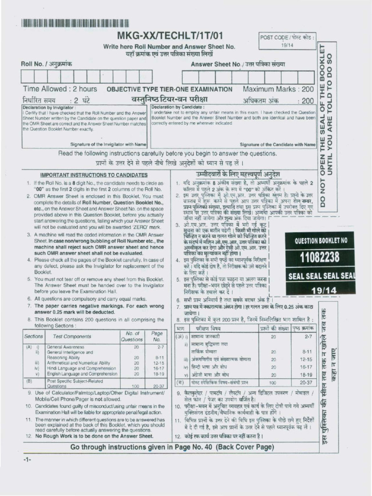 DSSSB Lab Assistant Exam Paper 2022 | PDF | Office Equipment ...