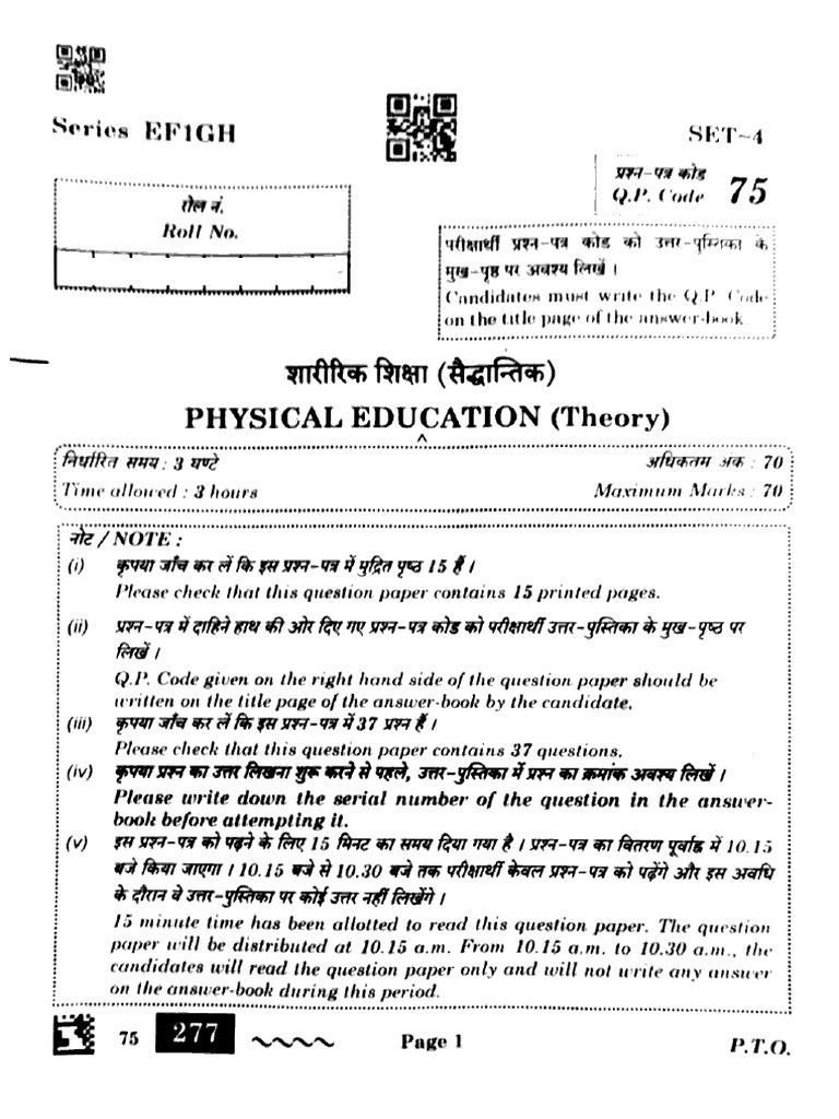 Cbse Class 12 Physical Education | PDF