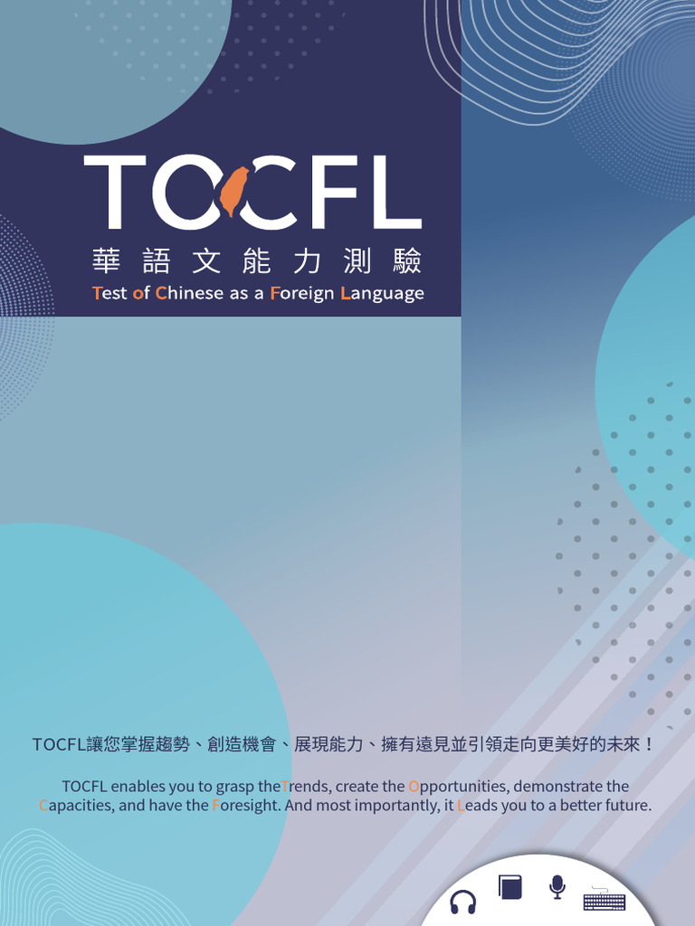 Tocfl JPN 2023 | PDF