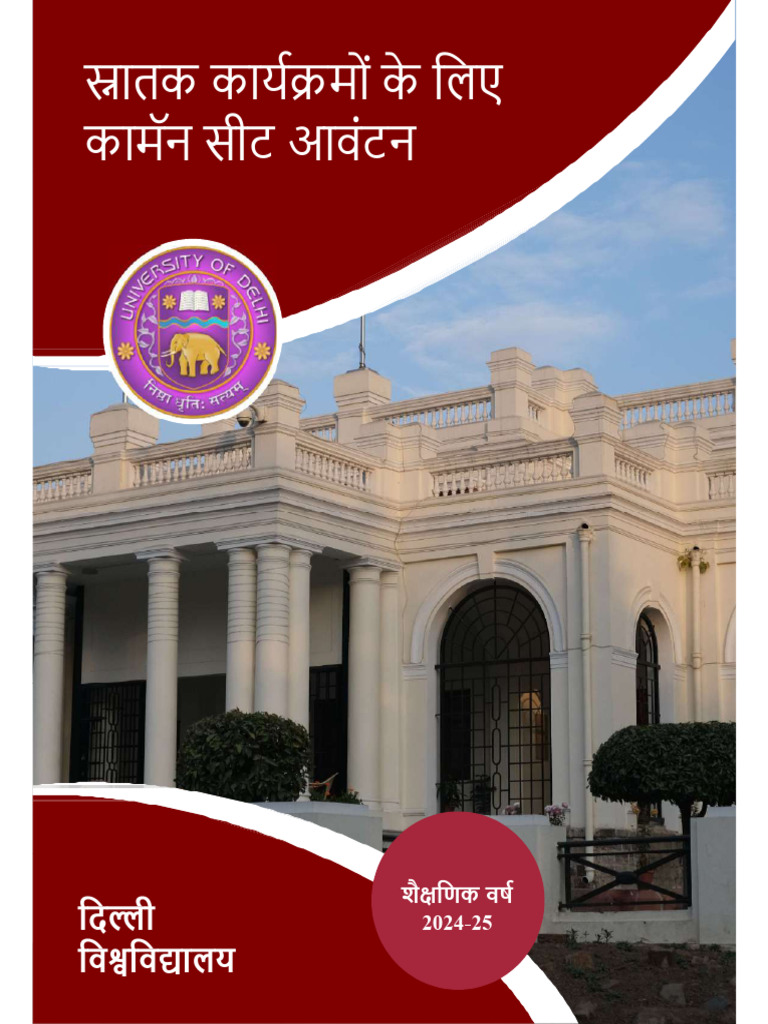 CSAS-UG Hindi Compressed | PDF CSAS-UG Hindi Compressed | PDF