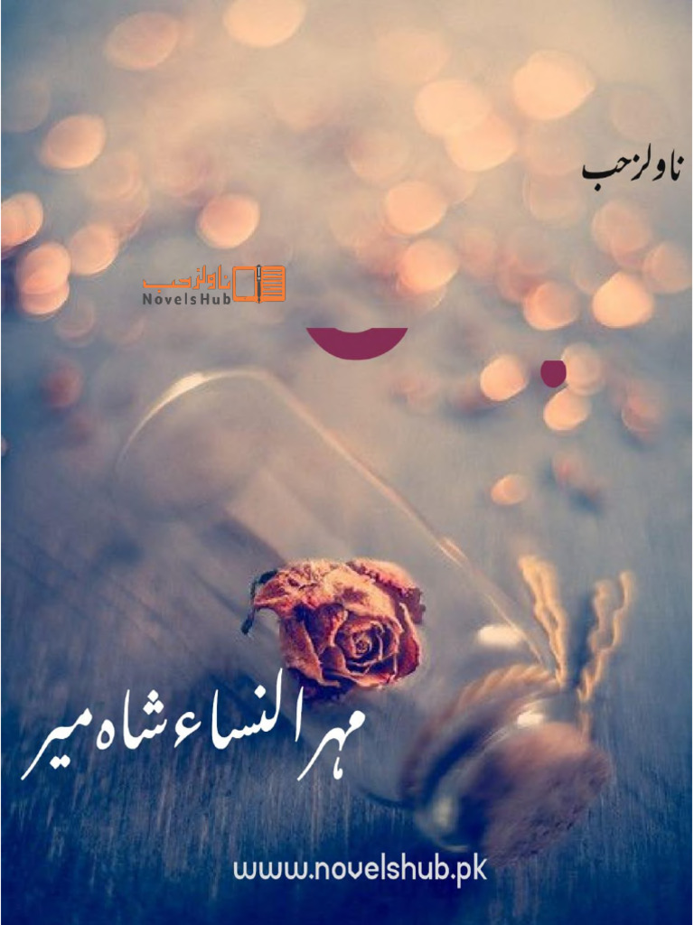 Bakht+Complete+Novel Min | PDF